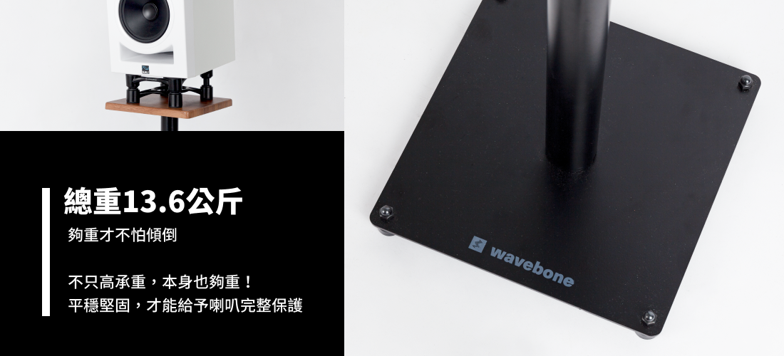 Backbone Wavebone Grand Gemini 落地式喇叭架 (一對)